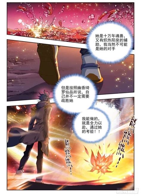 斗罗大陆2绝世唐门269话：烈火杏娇疏！对手开挂，霍雨浩有点懵圈了！ 腾讯新闻