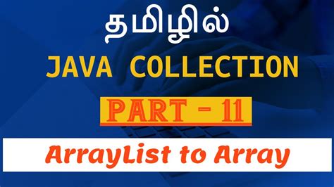 java collections in tamil 11 arraylist to array