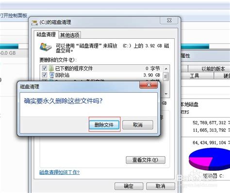 用什么软件清理电脑磁盘空间好许多 zol问答