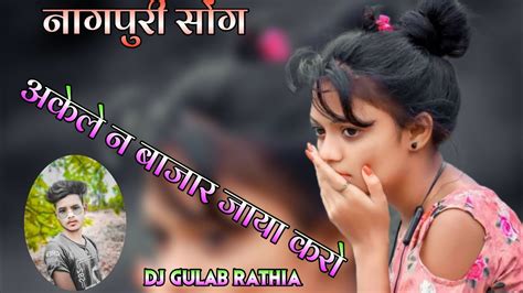 Akele Na Bajar Jaya Karo Nagpuri Song Actapad Dj Mix Mixing By Dj