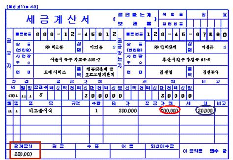 [세금계산서]부가세 별도 세금계산서 작성요령을 알려주세요 네이버 블로그