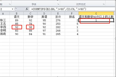 excel 同时满足两个条件的条件计数函数怎么写 百度知道