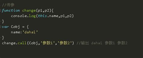 js回调函数 callback ，改变函数this指向call 、apply、bind 的理解 尼古拉斯 富贵 博客园