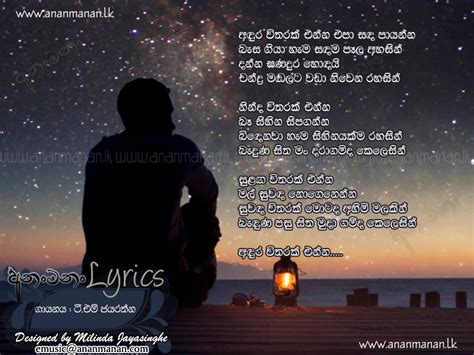 Andura Witharak Enna Epa Sanda Payanna Sinhala Song Lyrics Ananmanan Lk