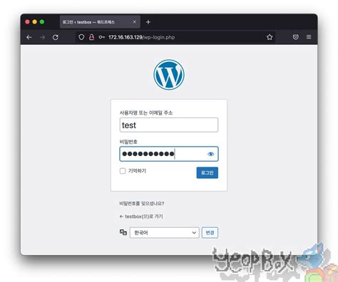 우분투 ubuntu 22 04 server 워드프레스 wordpress 설치기 yeopbox