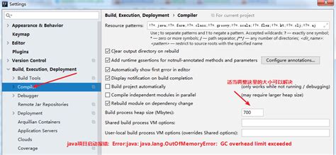 idea 启动项目报错 error java java lang outofmemoryerror gc overhead limit