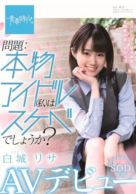 青春時代 ベストセレクション 15名のデビュー初撮りsex 8時間 久留木玲 松本いちか 今井夏帆 桜井千春 中城葵 Mgs動画の記憶