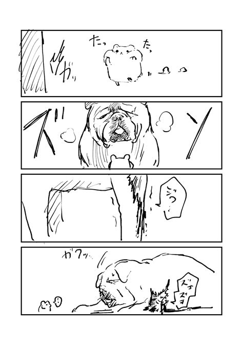 魔木 魔法中年単行本2巻12 27発売 On Twitter 小さくて優しいともだち 88mg8whqjm