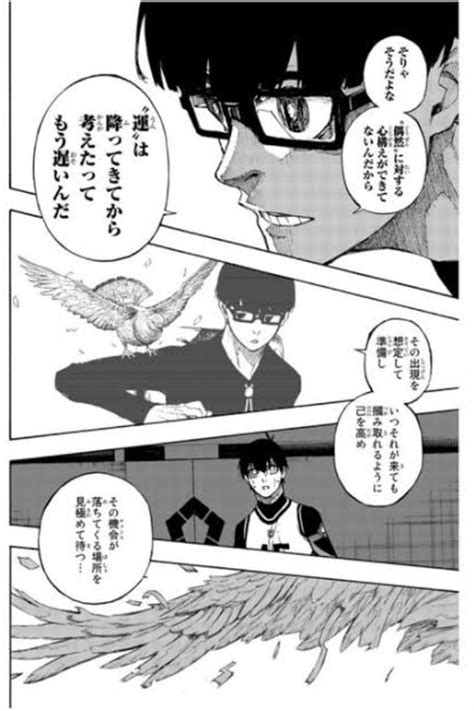 Take© On Twitter 昨日からずっとこのブルーロックのセリフが頭から離れないんだ……