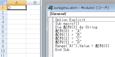 excelvba マクロ で配列変数を作る方法 redim、preserve、option baseステートメント