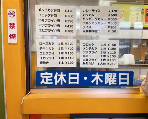 昔懐かしい人気のお弁当屋さん「ほかほか弁当 ホットフーズ 志木幸町店」 My Town 東上線