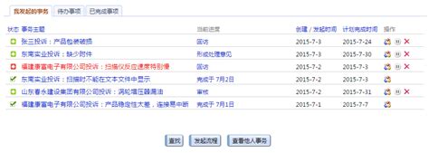 蓝点通用管理系统 蓝点通用管理系统软件截图 第4页 zol软件下载