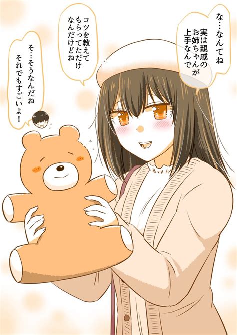 「同棲中の死神の女の子とはじめての就寝 1 2 」なるあすくの漫画