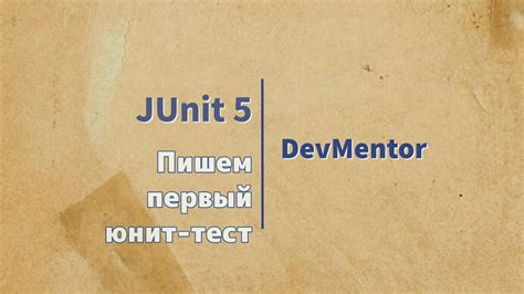spring boot junit 5 Пишем первый юнит тест youtube