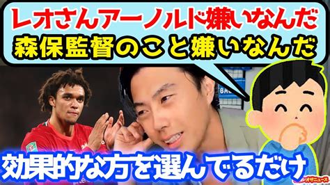 レオザにどうしても成功して欲しくない人【切り抜き】 Youtube