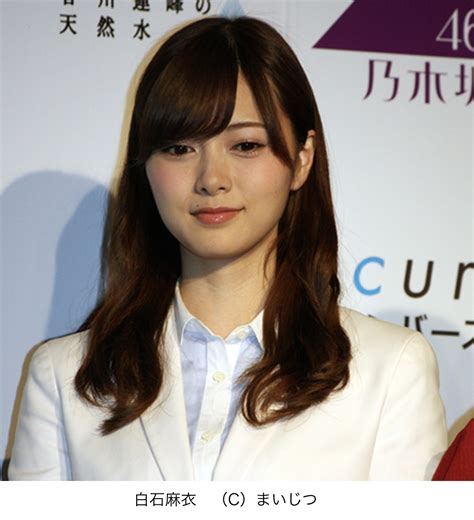 【芸能】白石麻衣が女優で成功できない理由… 美しすぎるルックスが足枷に？ 元『乃木坂46』では西野七瀬が一歩抜け出している状態 News