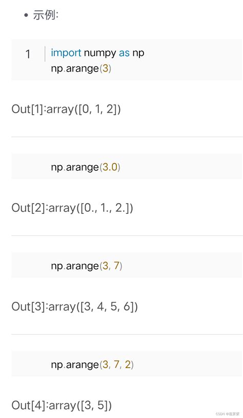 numpy arange使用 python np arange闭区间 csdn博客