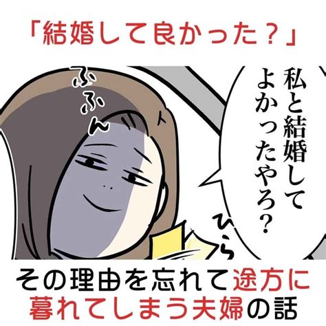 「結婚して良かった？」その理由を忘れて途方に暮れてしまう夫婦の話 Pixiv年鑑 β
