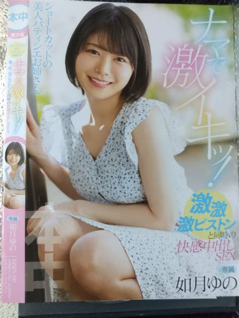 代購代標第一品牌－樂淘letao－33t 本中 4hmn197 ショートカットの美人パティシエお姉さん ナマで激イキッ！激・激・激ピストンと