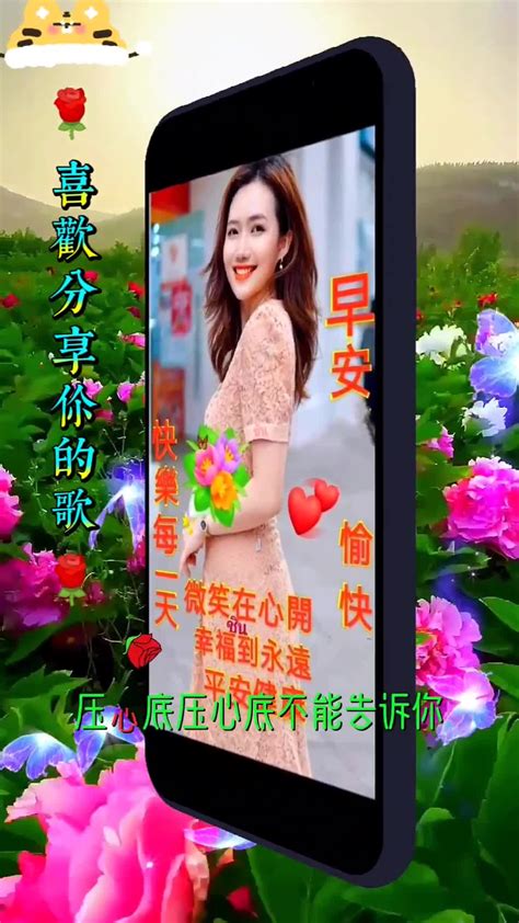早安🌻週未愉快 事事美好🌸平安順心 By 喜歡分享你的歌