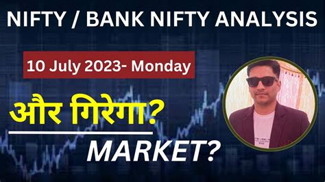 Nifty And Bank Nifty Prediction For 10th July 2023 Monday Bank Nifty