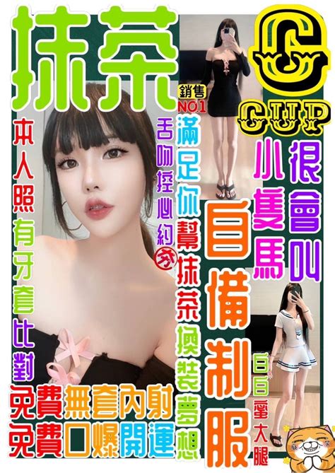 抹茶 桃園定點茶 一本正精