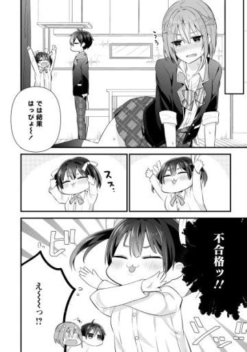 公式 隣の席になった美少女が惚れさせようとからかってくるがいつの間にか返り討ちにしていた 第7話 3 無料・試し読み豊富、web漫画