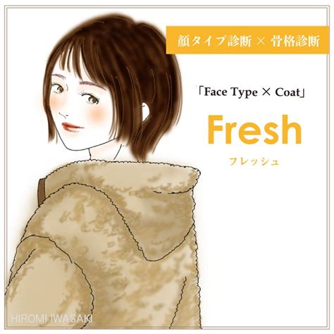 【顔タイプ×骨格診断】フレッシュさんに似合うコート 上海↔横浜☆理論で叶える大人カジュアル