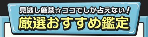 ピタリ的中☆占い芸人≪カゲヤマ タバやん。≫ポジティブ姓名判断 婚期ズバリ！【名前で見るあなたの愛と結婚】相手の年齢 名前 入籍日