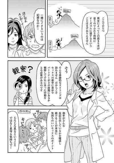 コミック版 女医が教える 本当に気持ちのいいセックス Nhentai Hentai Doujinshi And Manga