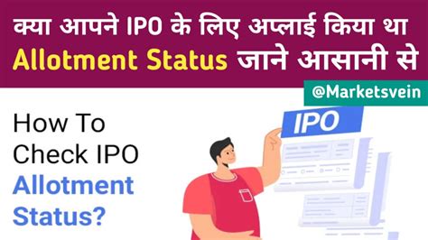 How To Check Your Ipo Allotment Status
