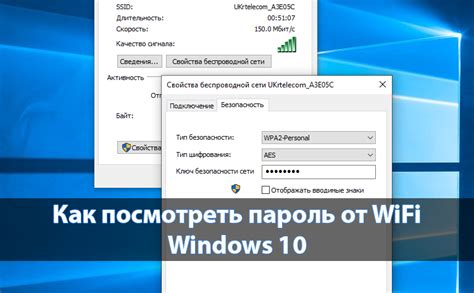 Как узнать свой пароль от Wifi за 2 минуты видео