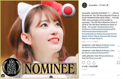 「世界で最も美しい顔100人」今田美桜が初ノミネート、日本人は14人目 男子ハック