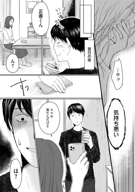 まさかうちの車の中で浮気相手と 「彼女を守ってあげたくて」最低最悪の裏切り夫！（画像11 24） レタスクラブ