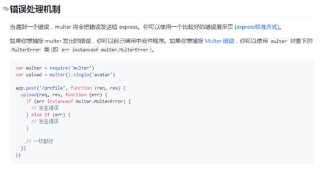 koa upload files using koa multer upload restrictions