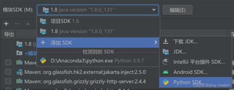 idea使用 添加python解析器 python解析器安装 idea csdn博客