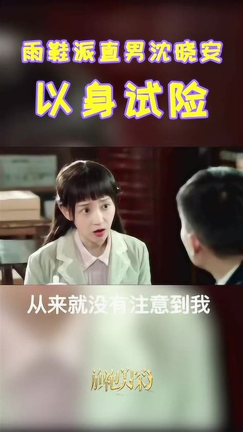 《旗袍美探》竖屏剧场直男沈憨憨以身试险小桃子吃醋了 电视剧 高清完整版视频在线观看 腾讯视频