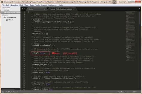 【sublime】sublime text 3 javascript代码自动提示插件and安装步骤 and启动debug模式 sbulist中js代码