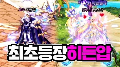 【던파】 최초 등장한 마법사 히든 아바타 완벽 리뷰 던파로온 간담회 완벽 분석 및 생방송 Youtube