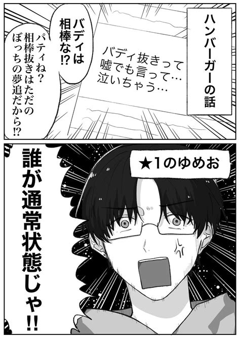 ポケモン「配信者ポケモンさん 絵かける 」 ゑば🎤 にじそ07の漫画