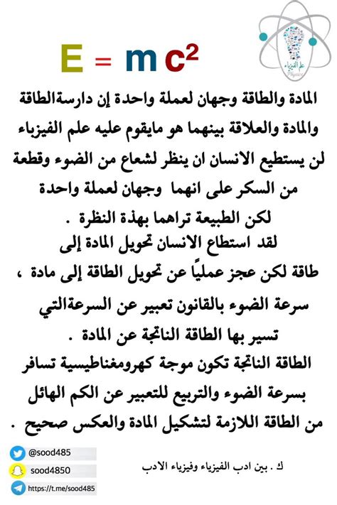 القانون الفيزيائي هو عبارة عن تعميم علمي يستند إلى رصد وملاحظة تجريبية