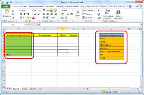 Как сделать выпадающий список в Excel