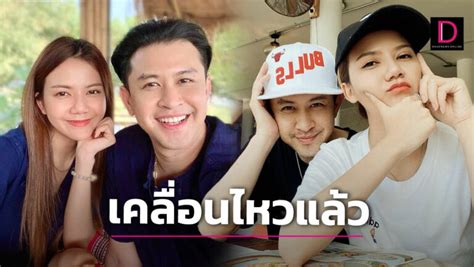 แจ็ค ธนพล เคลื่อนไหวแล้ว หลัง จ๊ะ นงผณี ประกาศเลิกราแต่จบด้วยดี