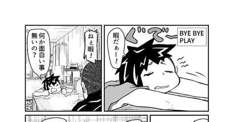 オリジナル エロゲーマー テンコのマンガ 漫画 北海道は今日も平和です Pixiv