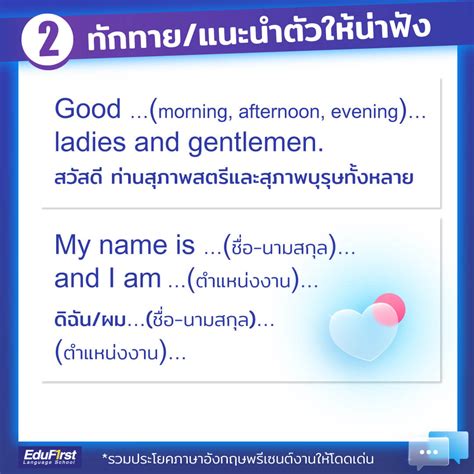 8 วิธี พรีเซนต์งานภาษาอังกฤษ ให้ปัง ตั้งแต่เริ่มจนจบ เรียนภาษาอังกฤษ
