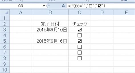 おしゃれな excel2003 チェック ボックス イメージ有名