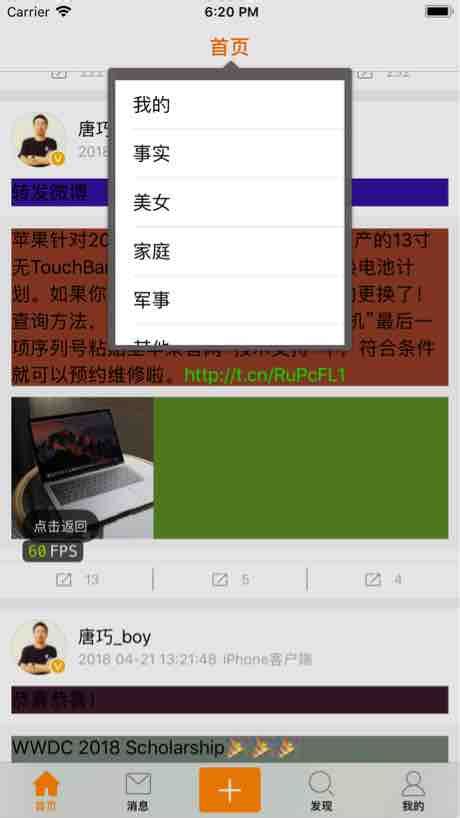 github wuhui23 iosproject oc综合项目 ios综合项目 iosdemo ocdemo