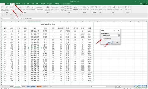 Excel超级表怎么弄 Excel表格中创建超级表格的方法教程 极光下载站