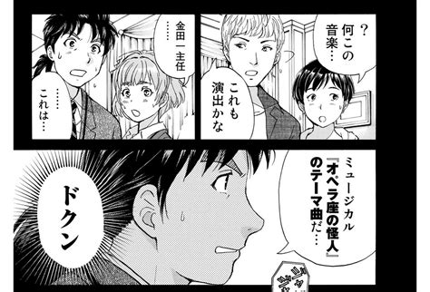 【ファン垂涎】金田一少年がサラリーマンになっていた！『金田一37歳の事件簿』 今日のおすすめ｜講談社