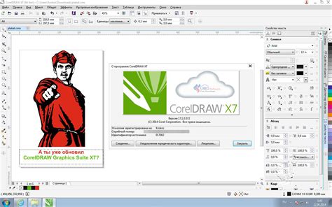 download gratis coreldraw x7 portable full version